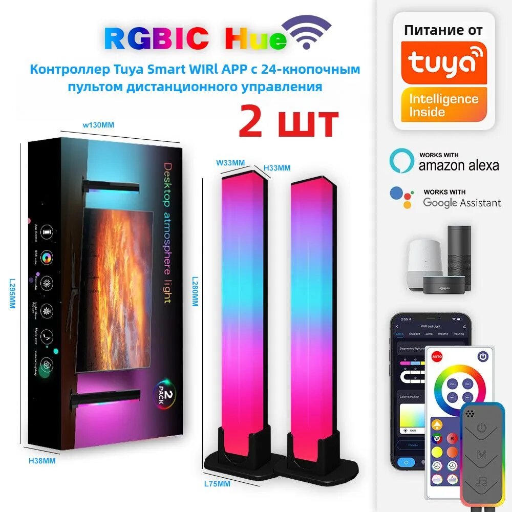 Умная RGBIC лампа с Wi-Fi, ИК управлением и музыкальной синхронизацией