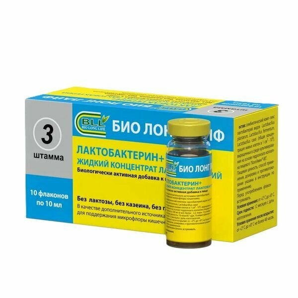 Лактобактерин жидкий концентрат для приема внутрь 10мл 10шт
