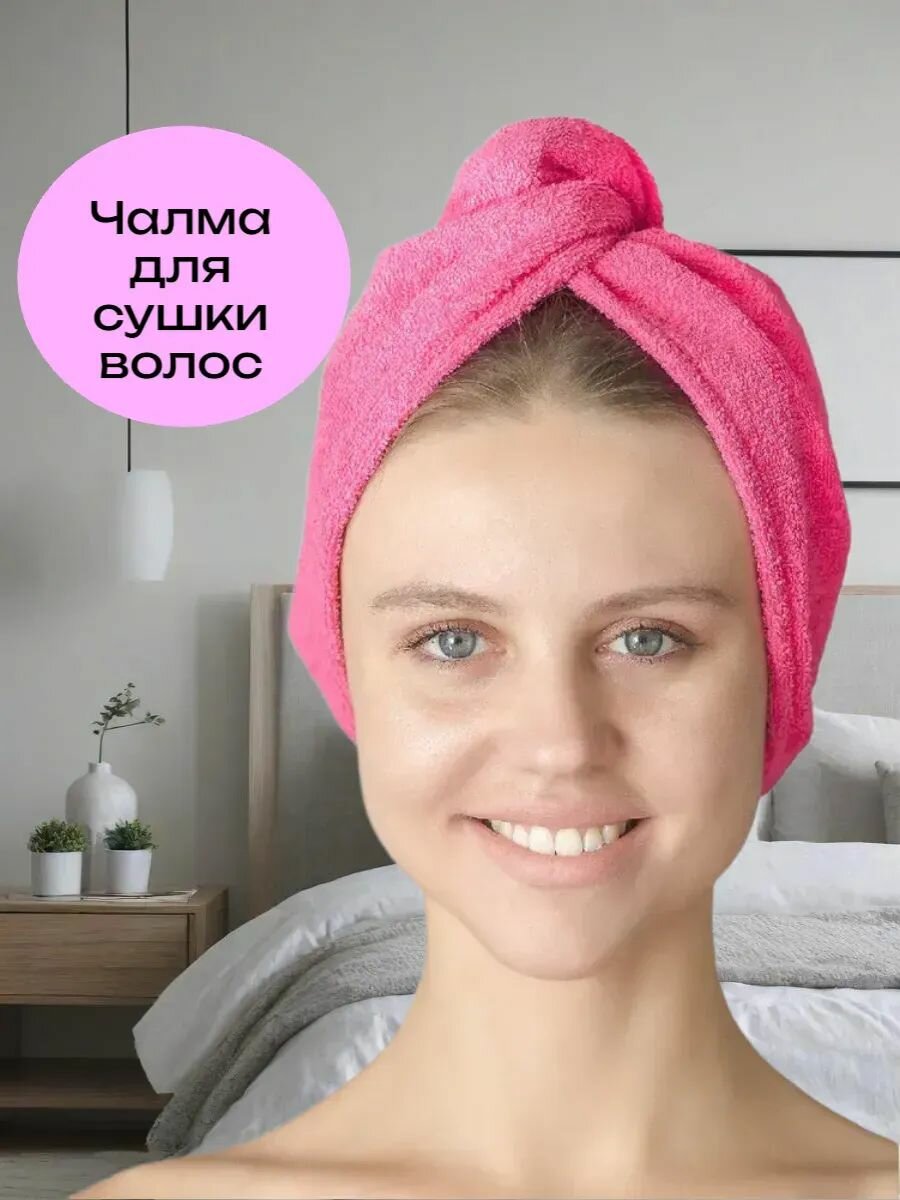 Чалма полотенце махровое для волос, 100% хлопок, размер 65х22 см
