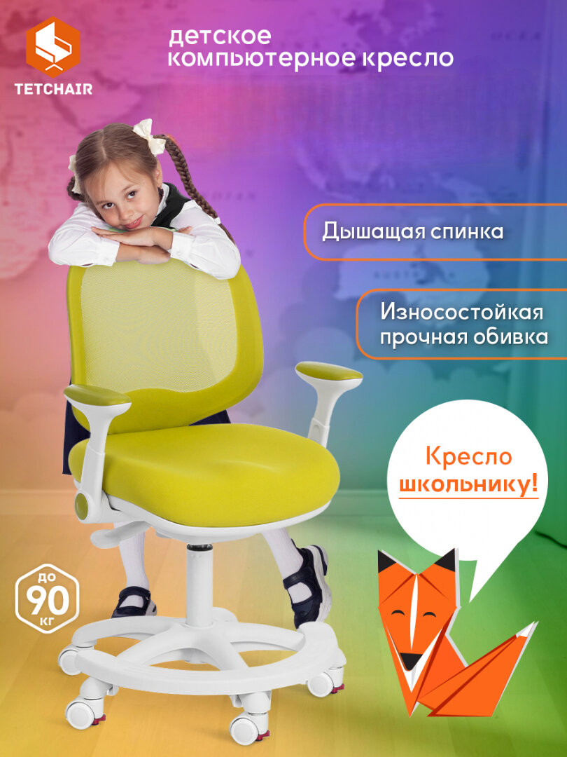 Кресло компьютерное детское TetChair на колесиках, для школьника, салатовый цвет