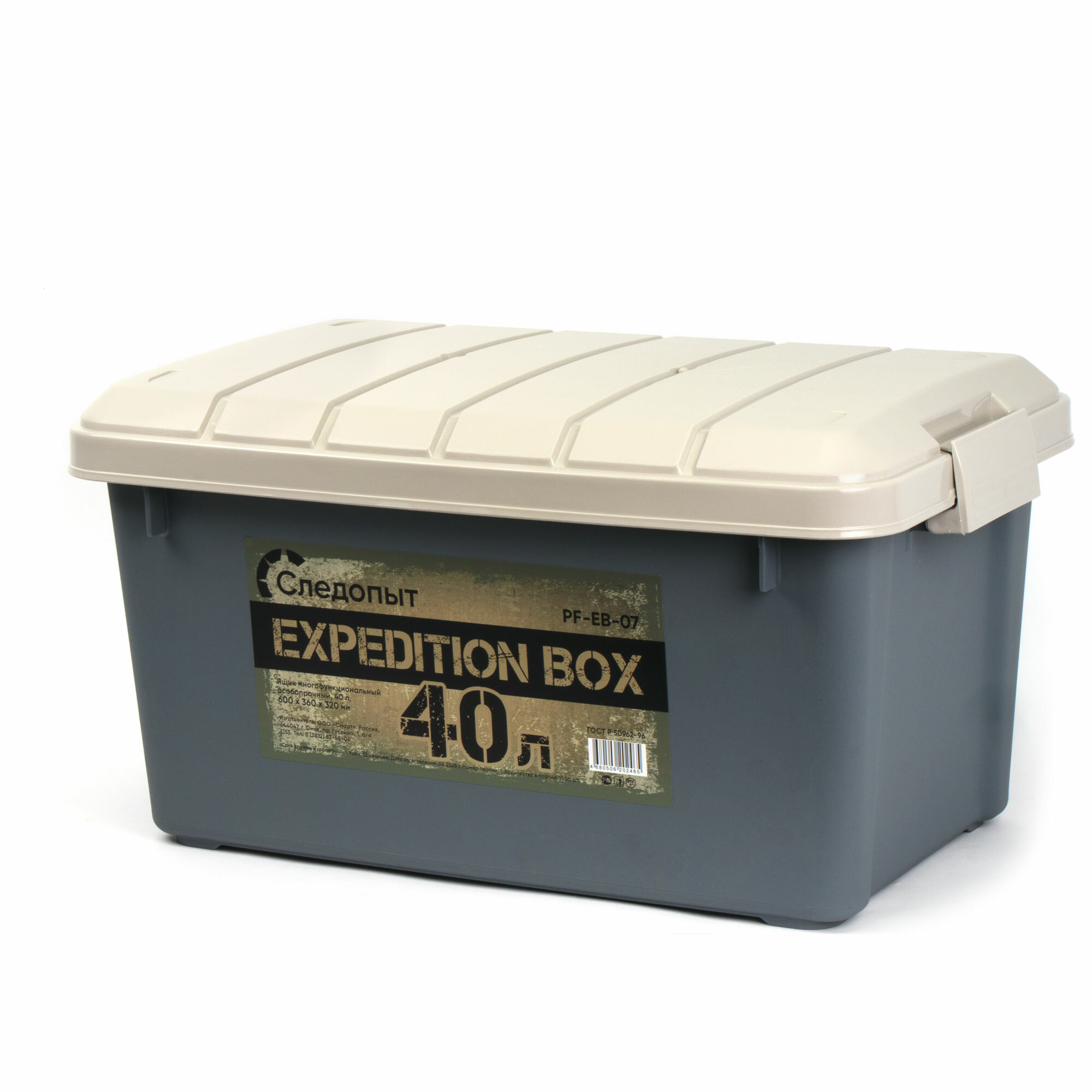 Ящик многофункц. особопрочный следопыт Expedition Box, 40 л, 600х360х320 мм, цв. графит/бежевый