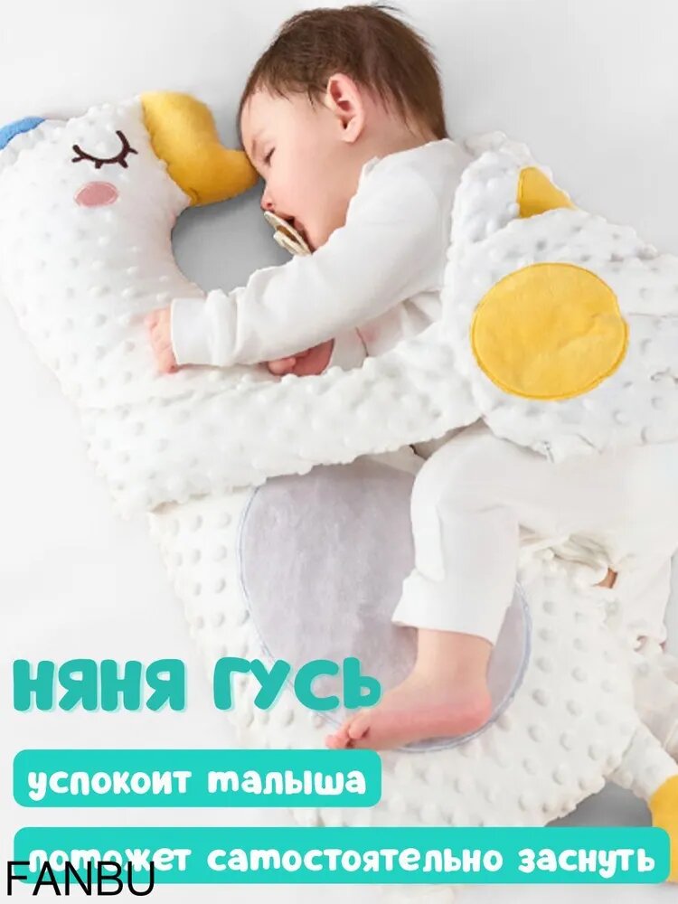 Мягкая игрушка-комфортер хлопающая подушка для новорожденных от 0+, с функцией колыбельной музыки, дистанционным управлением — фото 1