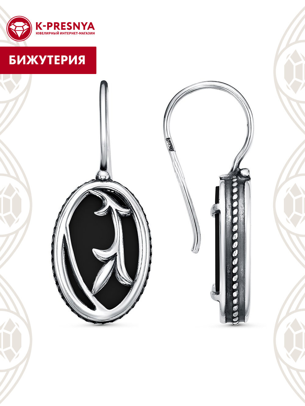 Серьги