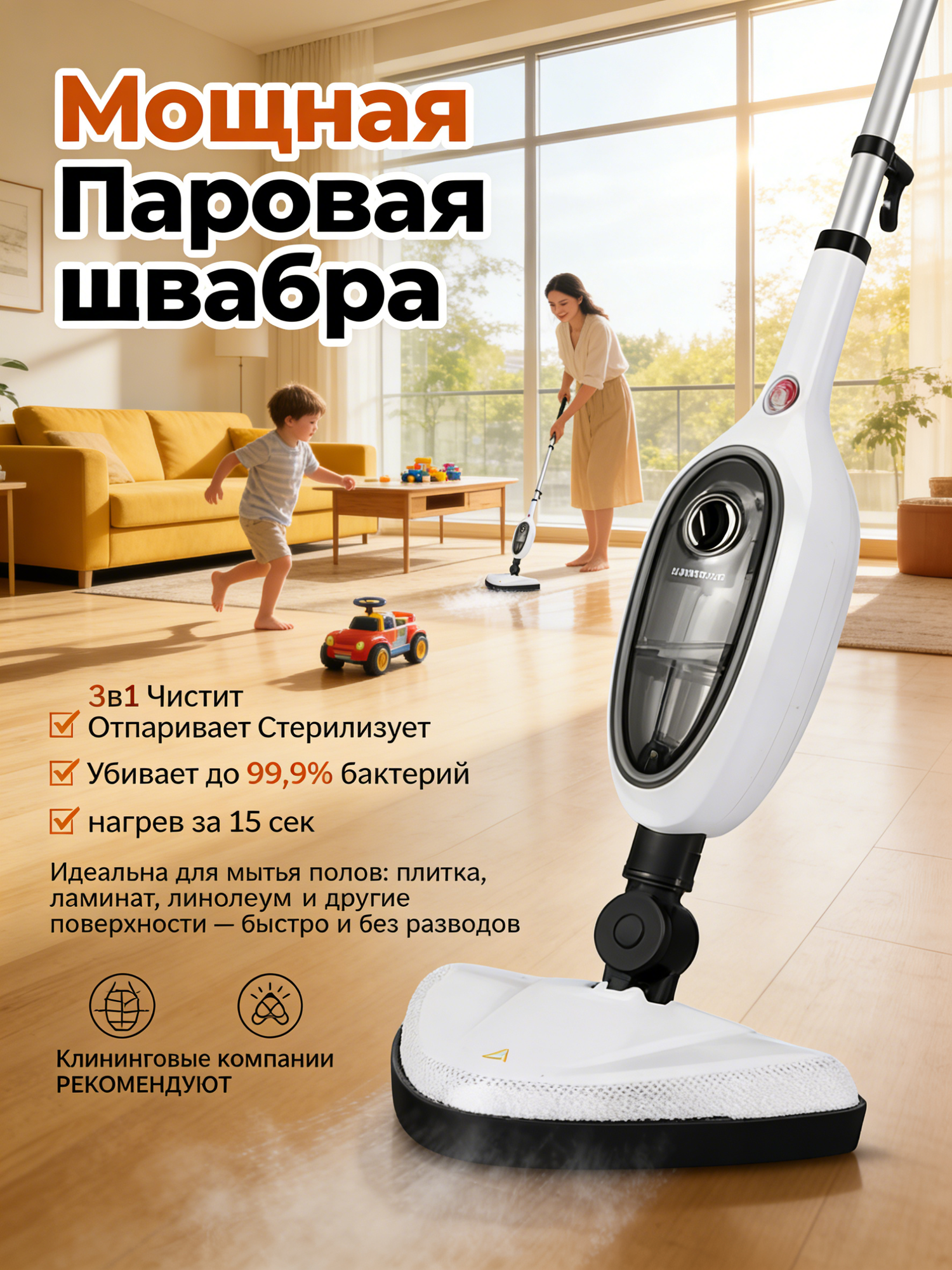Паровая швабра для пола 10 в 1, пароочиститель, парошвабра, электрошвабра для дома