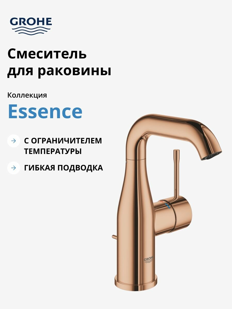Смеситель для раковины GROHE Essence с донным клапаном, M-Size, теплый закат глянец (24173DA1)