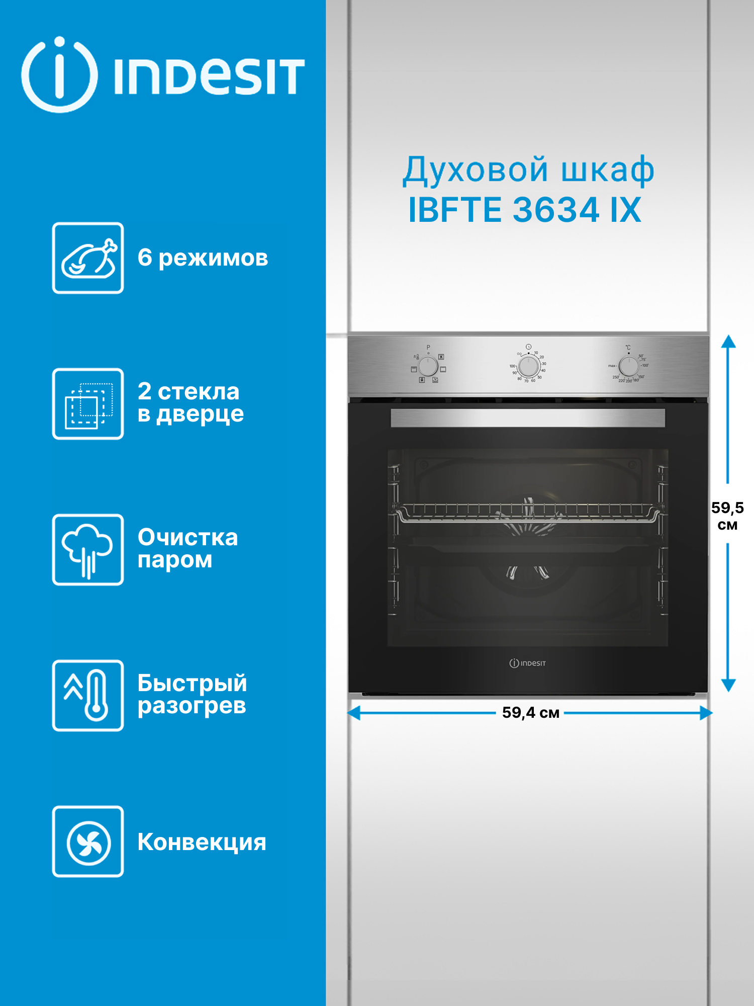 Духовой шкаф Indesit, IBFTE, 3634IX, серебристый, гидролизная очистка, конвекция
