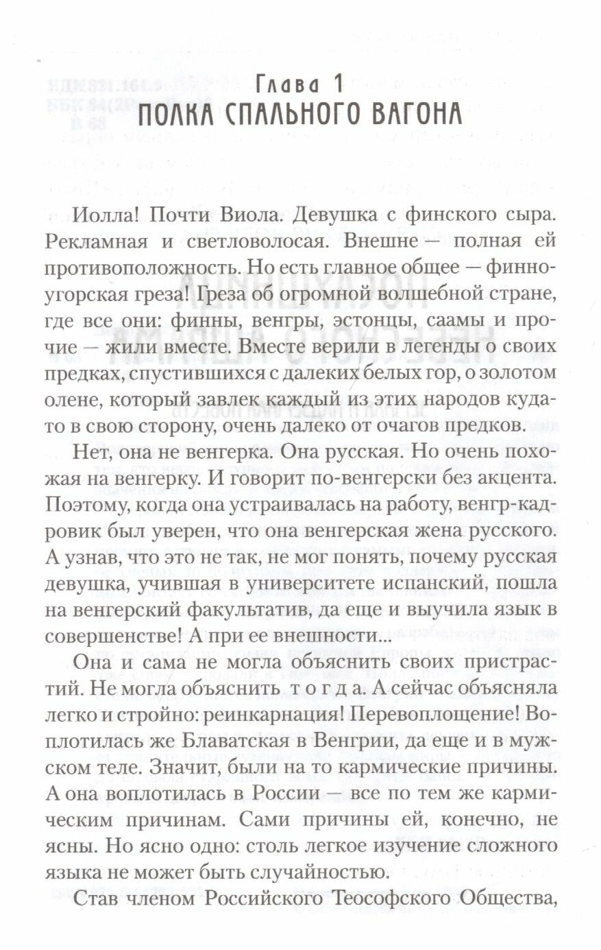 Гора Семи Стражей — фото 1