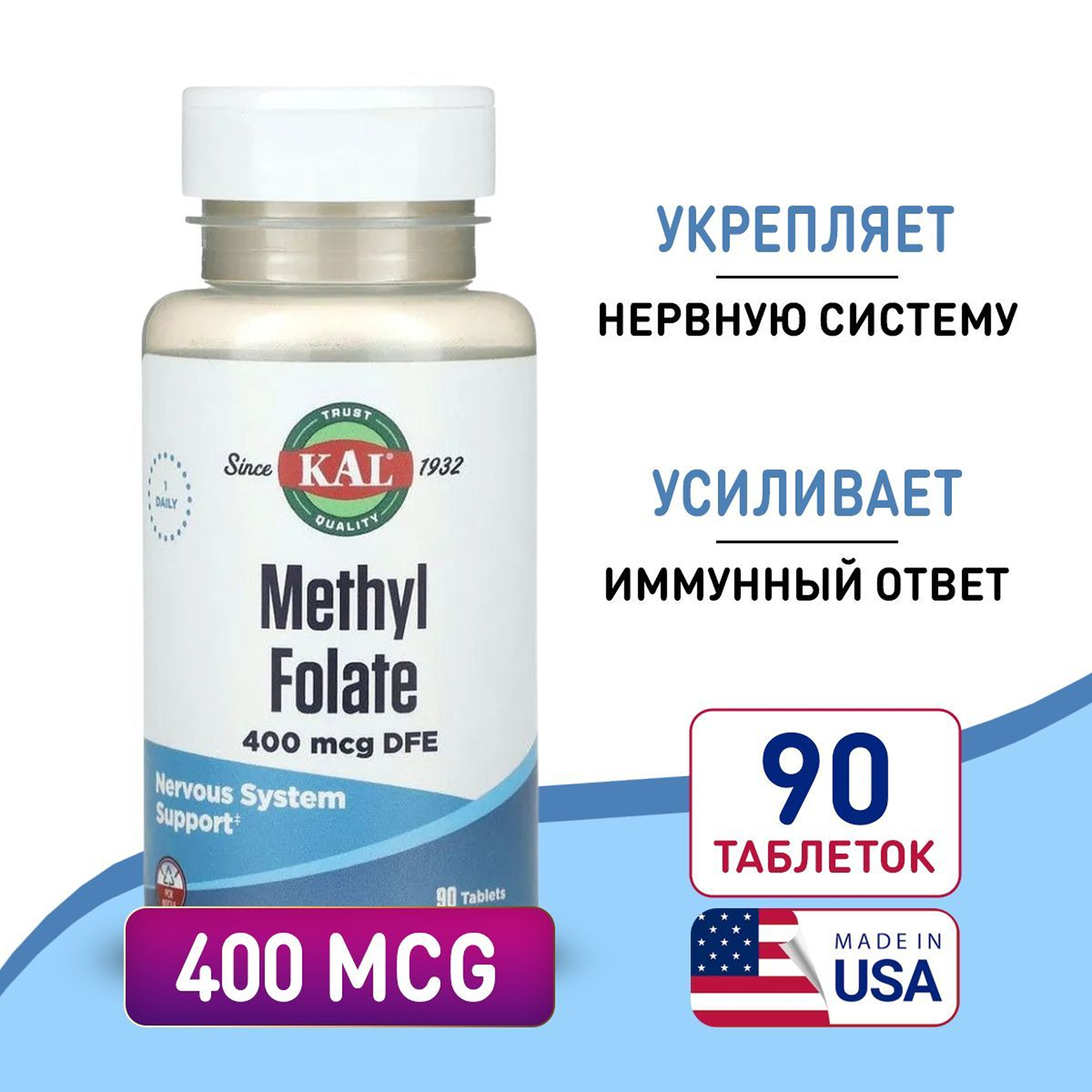 Биологически активная добавка KAL "Метилфолат", 400 мкг/таблетка, 90 штук