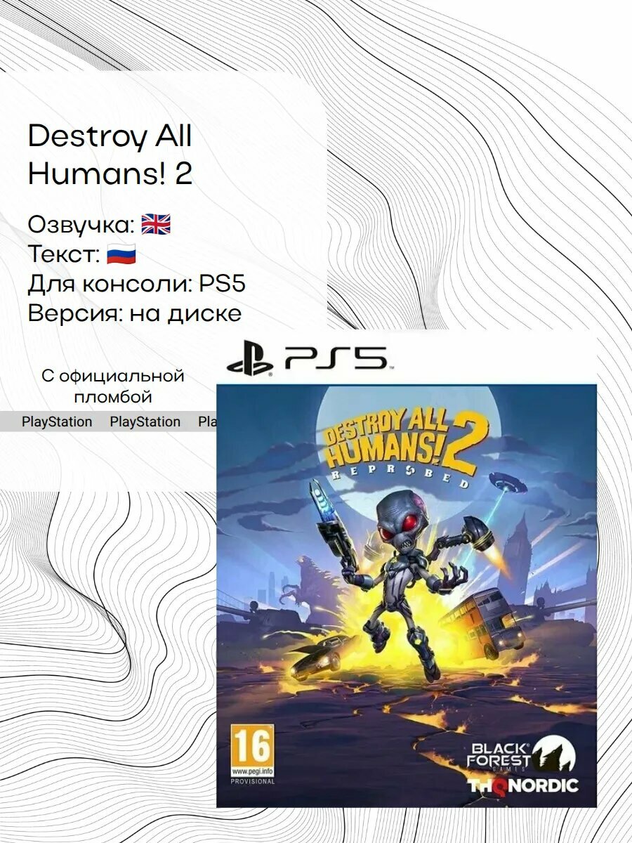 Игра Destroy All Humans! 2, PlayStation 5, русские субтитры