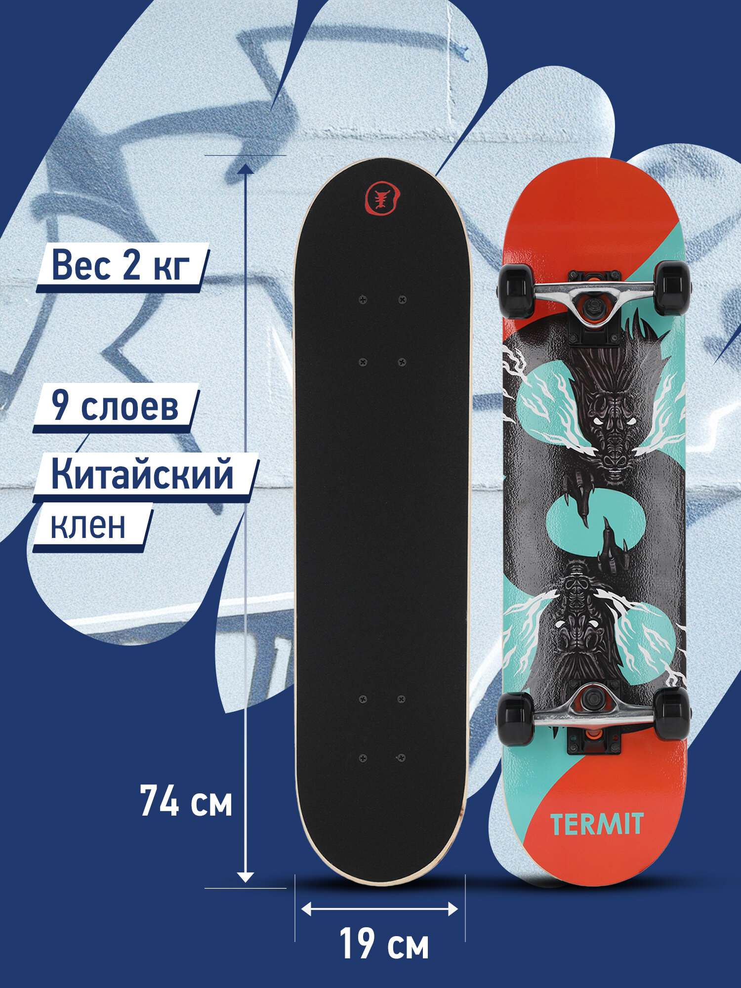 Скейтборд Termit 300 - 29" — фото 1