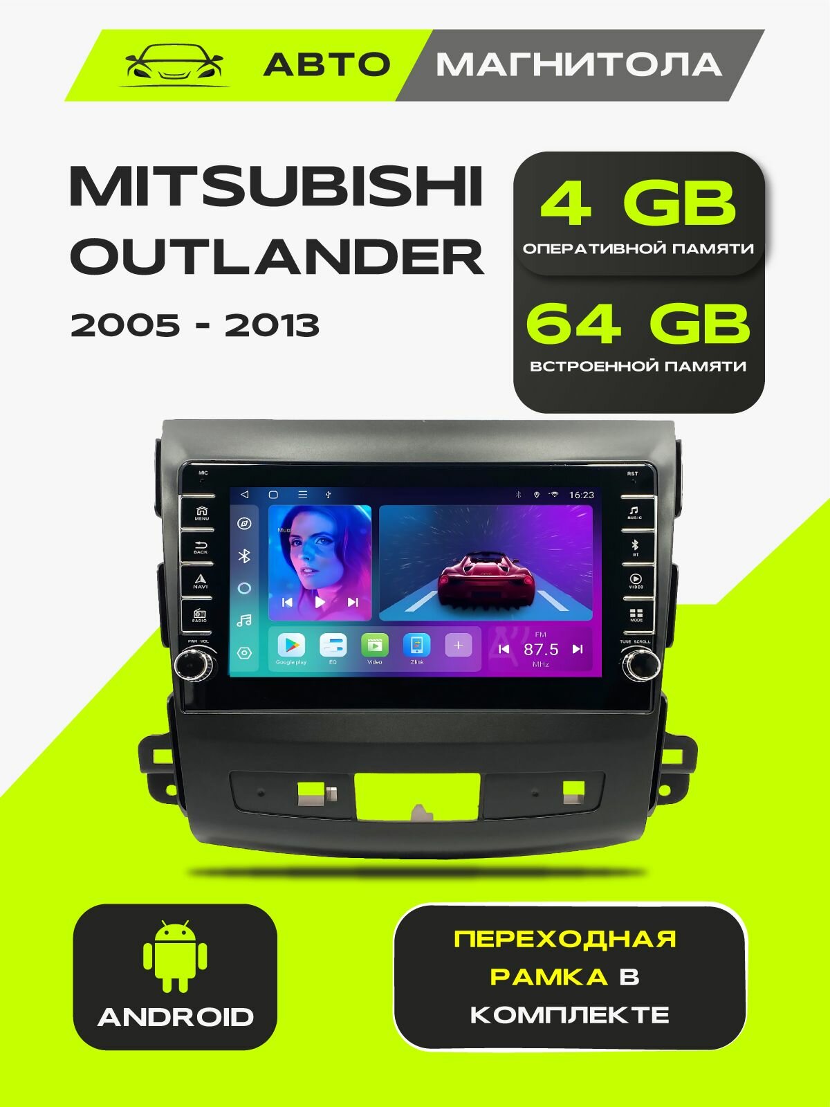 Андроид магнитола Mitsubishi Outlander 2, 2 рест. 2005-2013, 4/64GB, Митсубиси Аутлендер + Переходная рамка