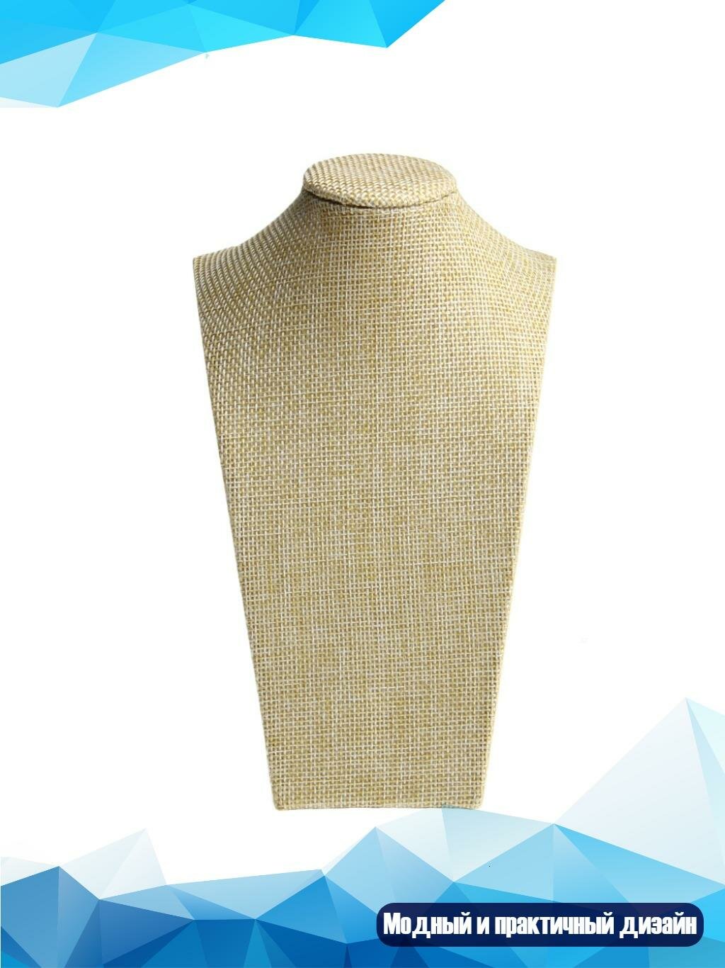 Манекен-бюст для демонстрации ювелирных изделий