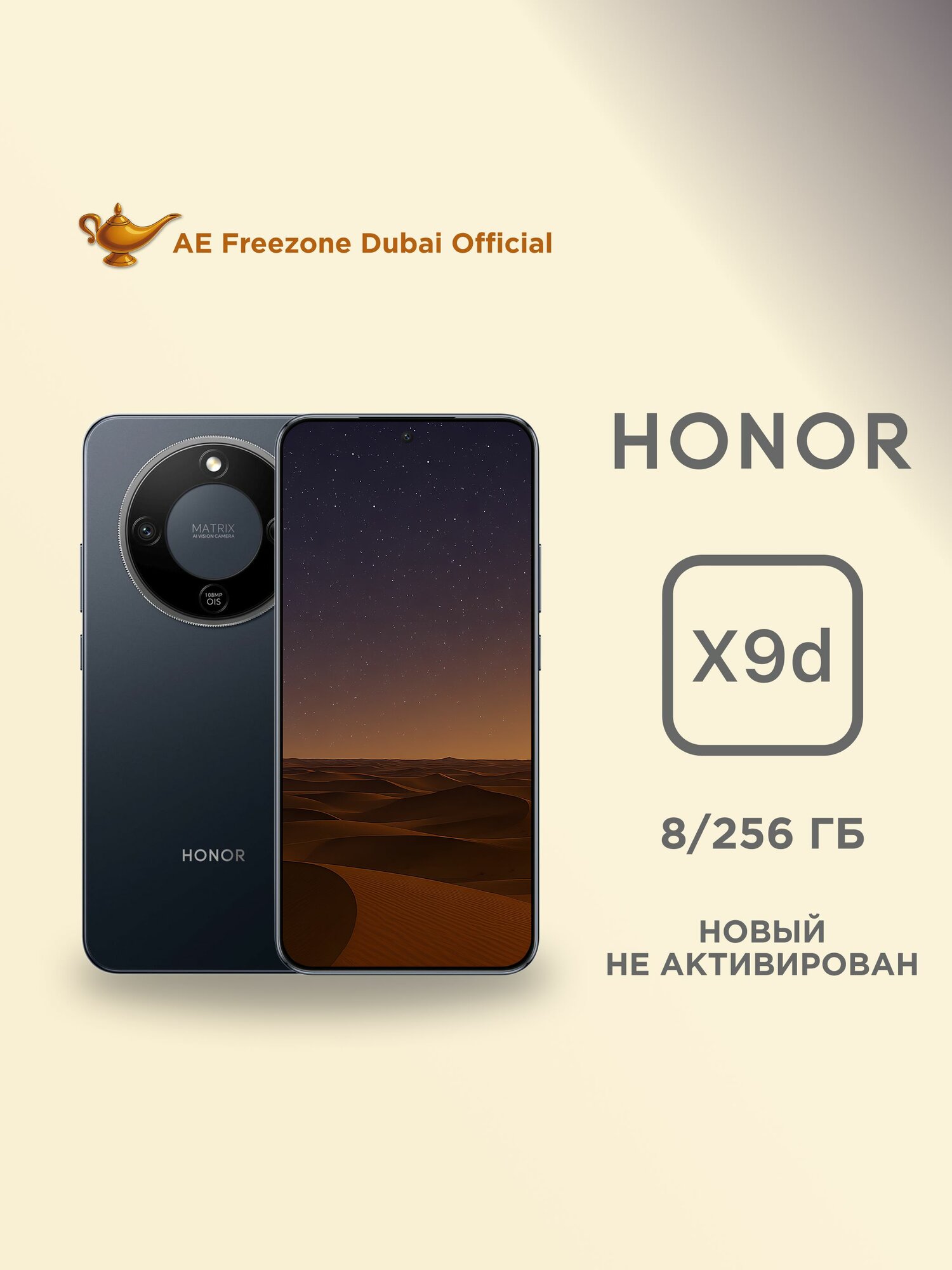 Смартфон Honor X9d, 8/256 Гб, 6.79", цвет Midnight Black (Черный)