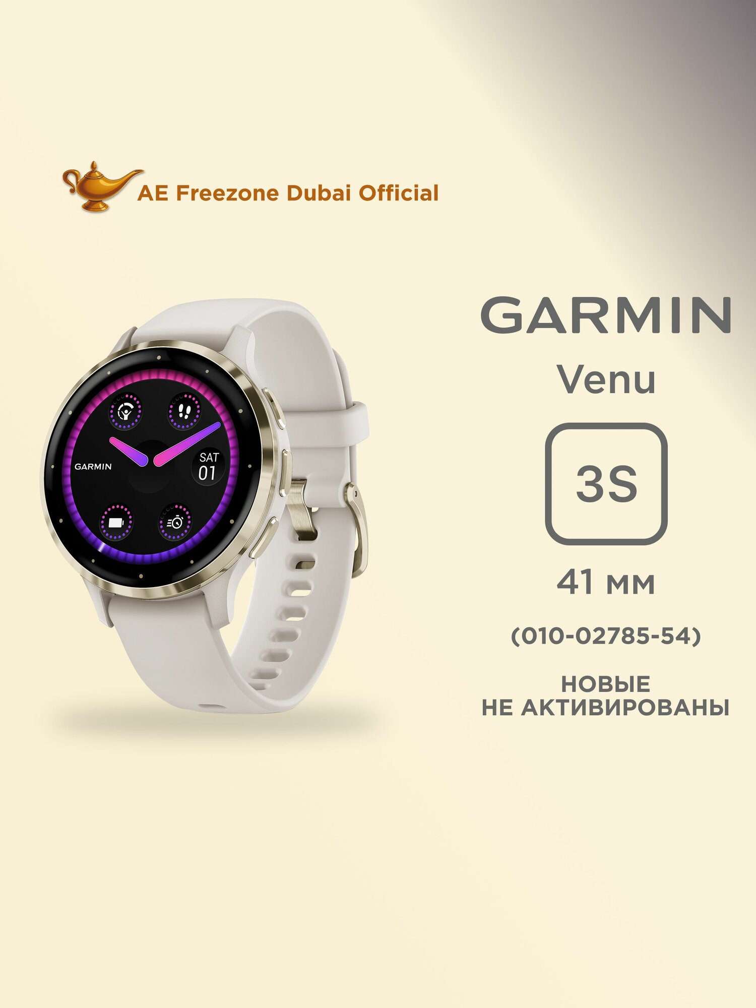 Умные часы Garmin Venu 3S 41mm Cream Gold Stainless Steel Bezel with Ivory Case (010-02785-04)
