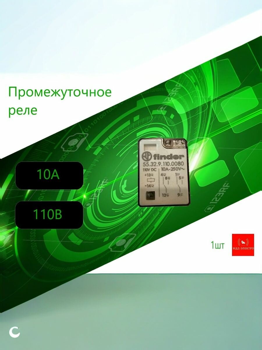 55.32.9.110.0080 553291100080 Промежуточное реле; 2 перекидных контакта 10А ( 110В DC)