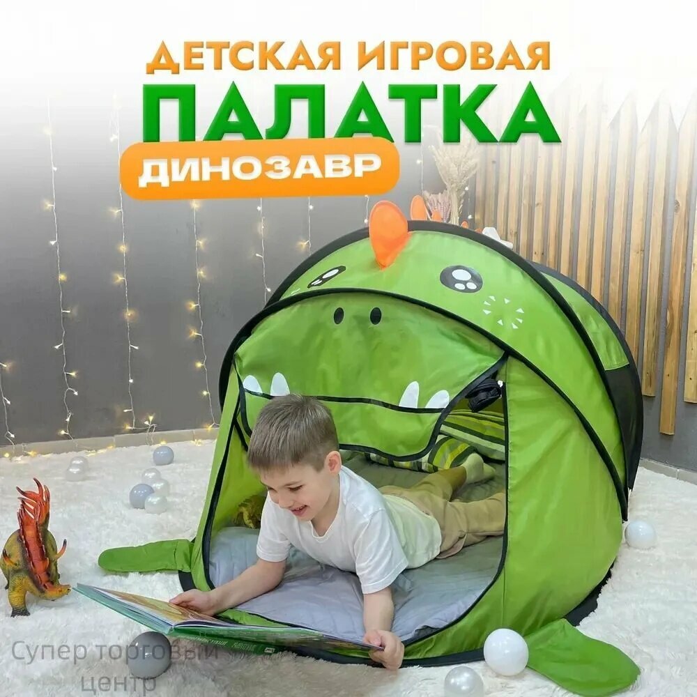 Игровой домик
