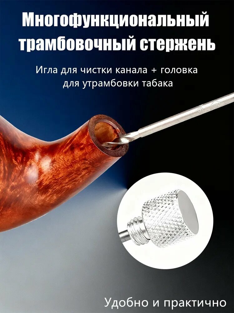 DRAYMAT Средство для чисткиУниверсальный инструмент для чистки и обслуживания курительных трубок — фото 1