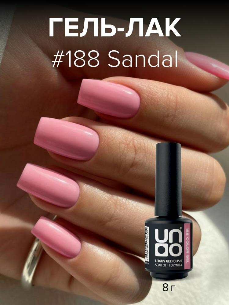 Гель-лак UNO №188 "Сандал", стойкость до 21 дня, безопасный состав