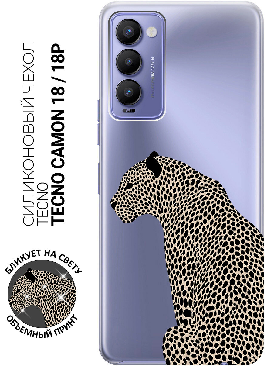 Силиконовый чехол на Tecno Camon 18 / 18P с принтом "Леопардовая грация"