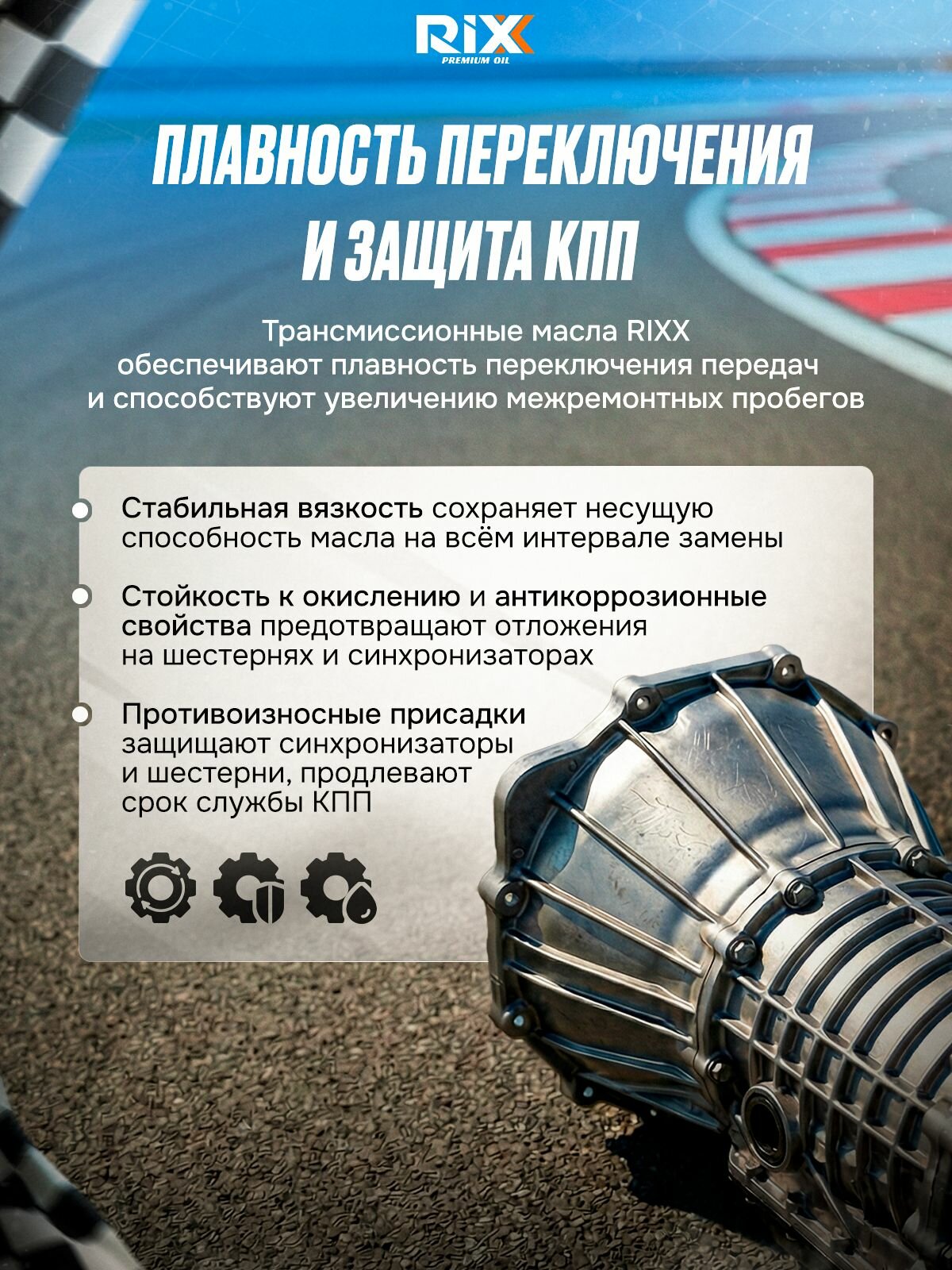 Масло трансмиссионное TR X 75W-140 API GL-5, 20л