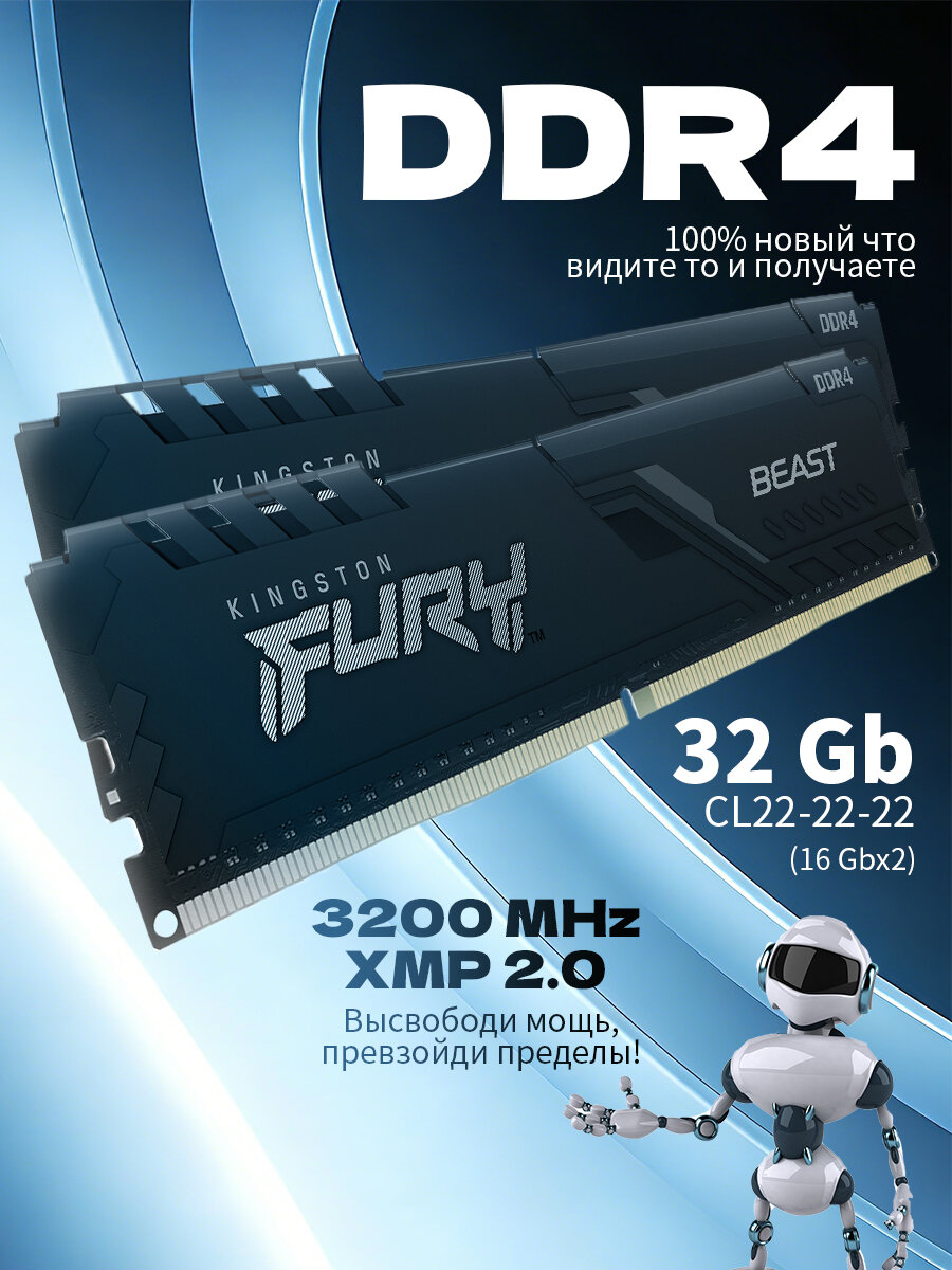 Kingston FURY Оперативная память Beast White DDR4 32Gb 3200Мгц DIMM