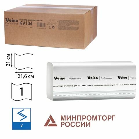 Полотенца бумажные 250 шт, VEIRO (H3) BASIC, 1-слойные, цвет натуральный, комплект 20 пачек, 21х21,6, V-сложение, KV104