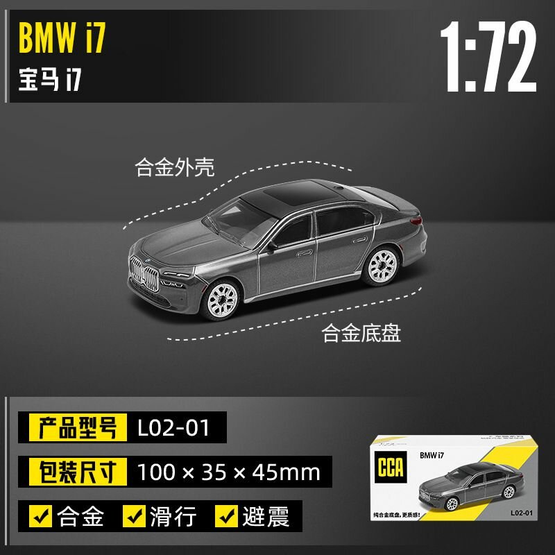 Модель BMW от CCA, масштаб 1:64 машинка из сплава(BMW i7-серый)