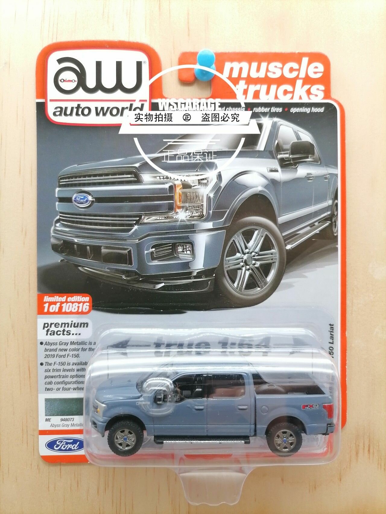 Auto World, литая модель 1:64, серия Ford Mustang Cars(2019 Ford F-150 Lariat Abyss Gray)