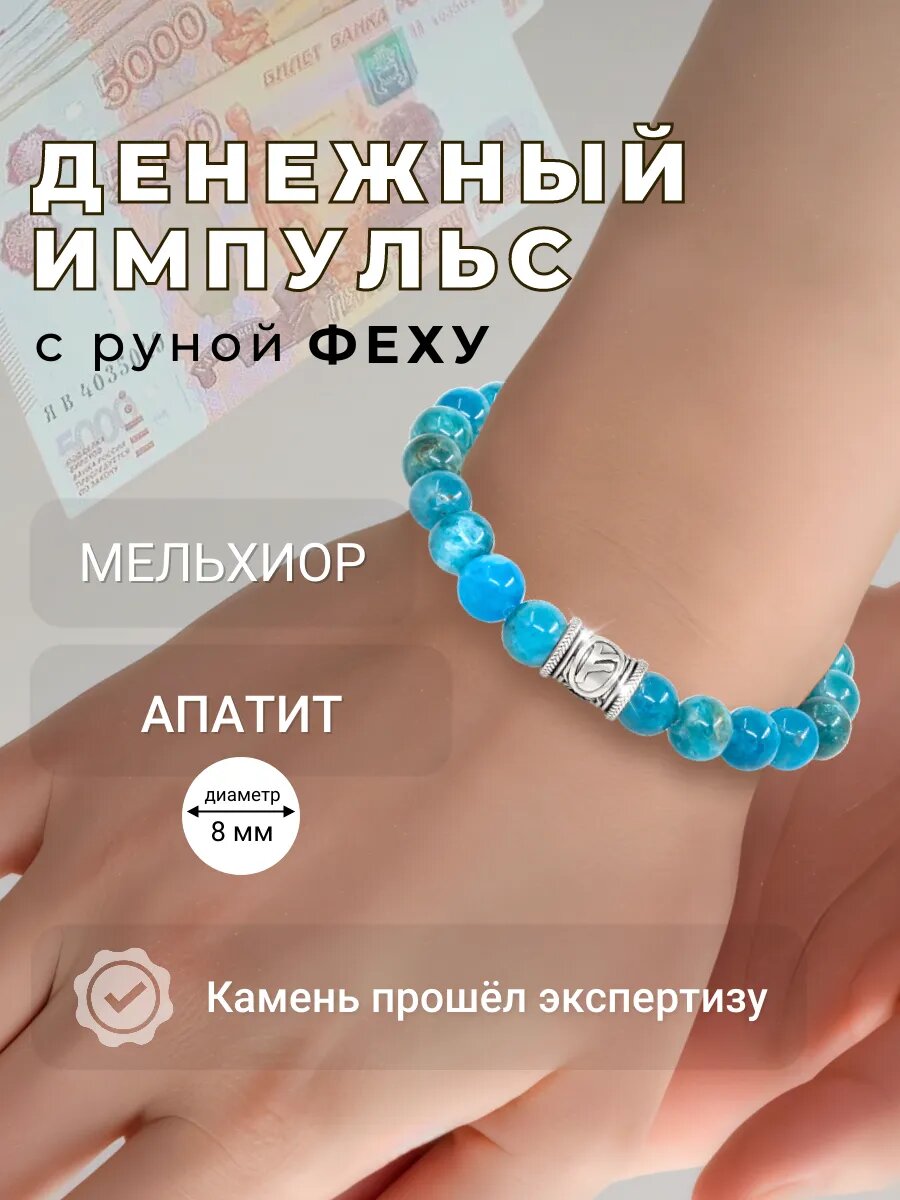 Эластичный браслет