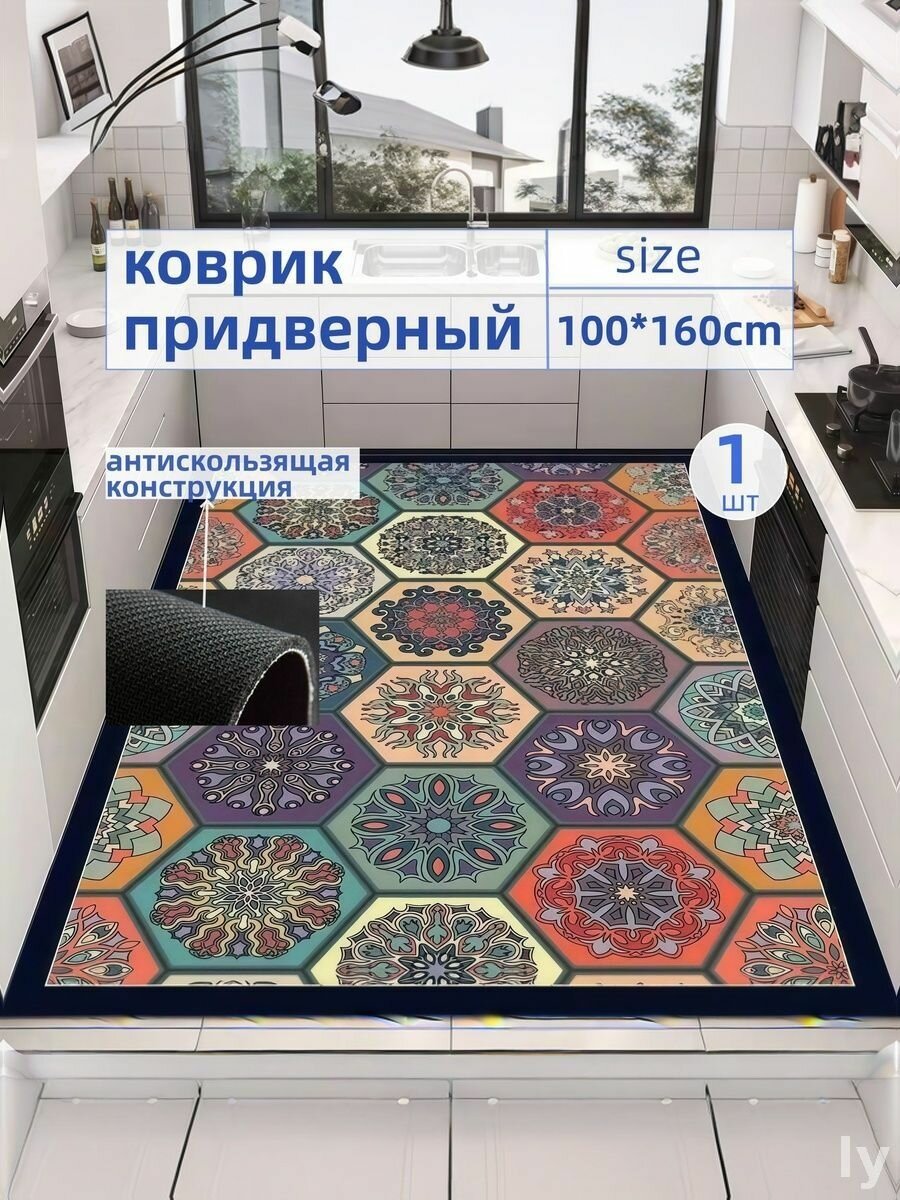 Коврик придверный 100х160 см в прихожую, Впитывающий противоскользящий ковер для ванной и прихожей с возможностью резки