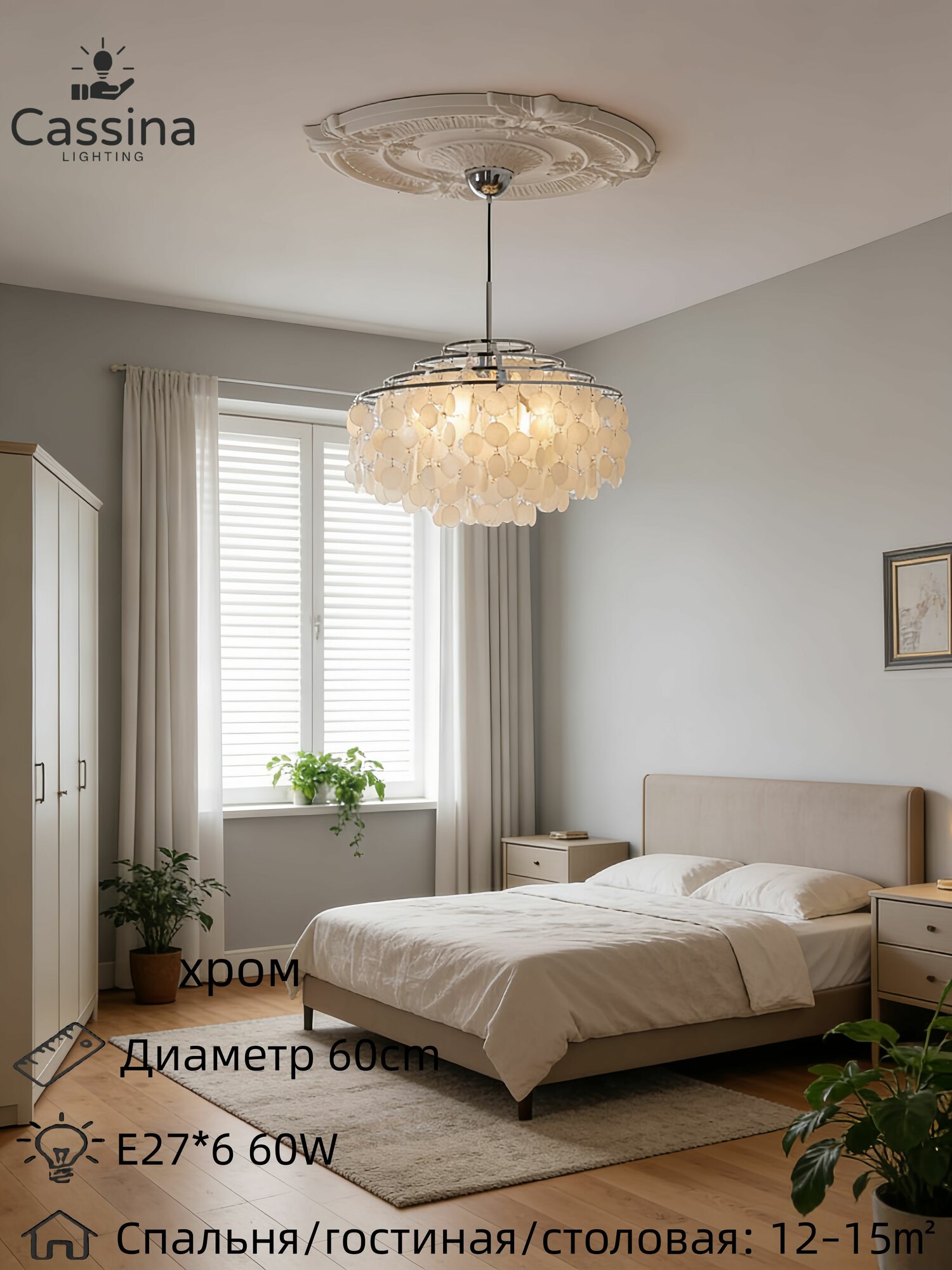 Cassina Люстра, E27, 60 Вт