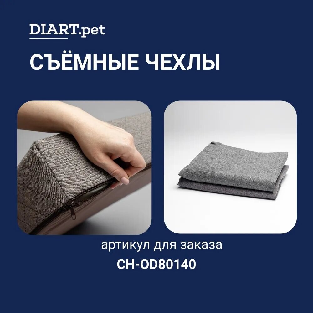Лежак для животных ортопедический 80x140x12 см коричневый для крупных пород — фото 1