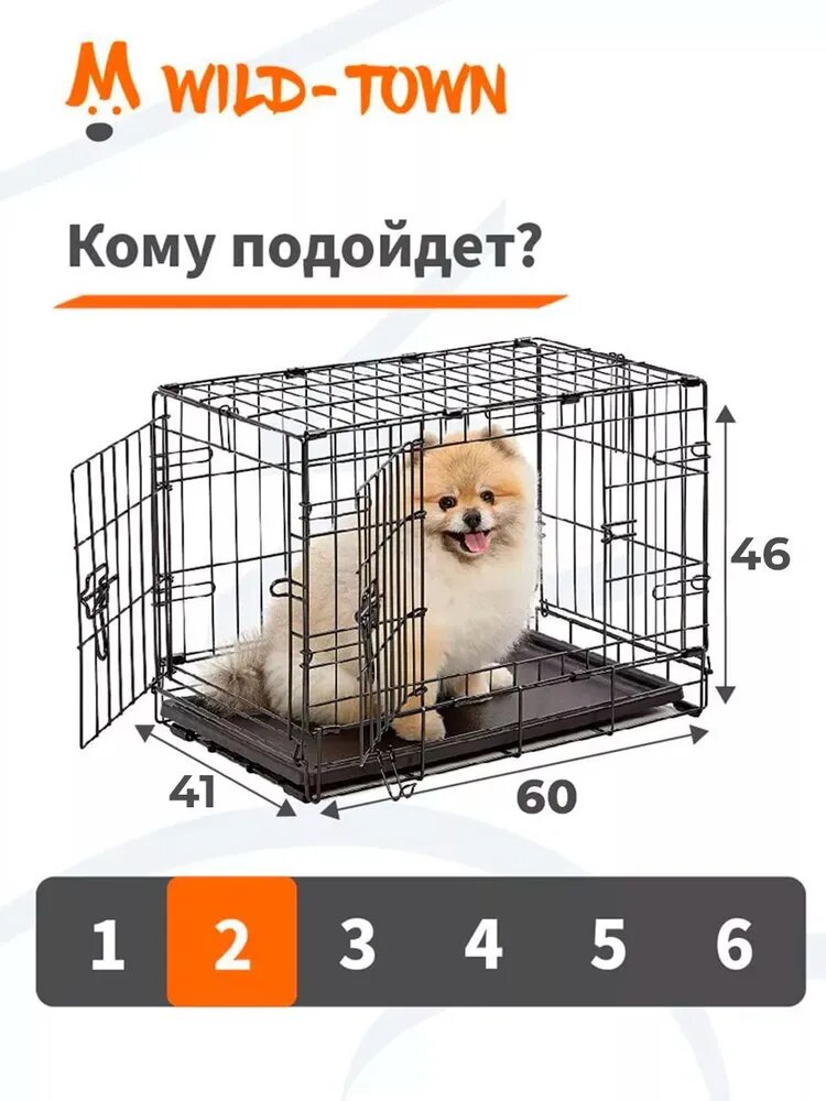 Клетка для животных складная для собак 60х41х46 см черная из ABS пластика и стали — фото 1