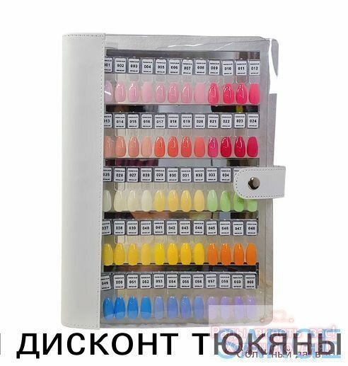 Палитра для лаков