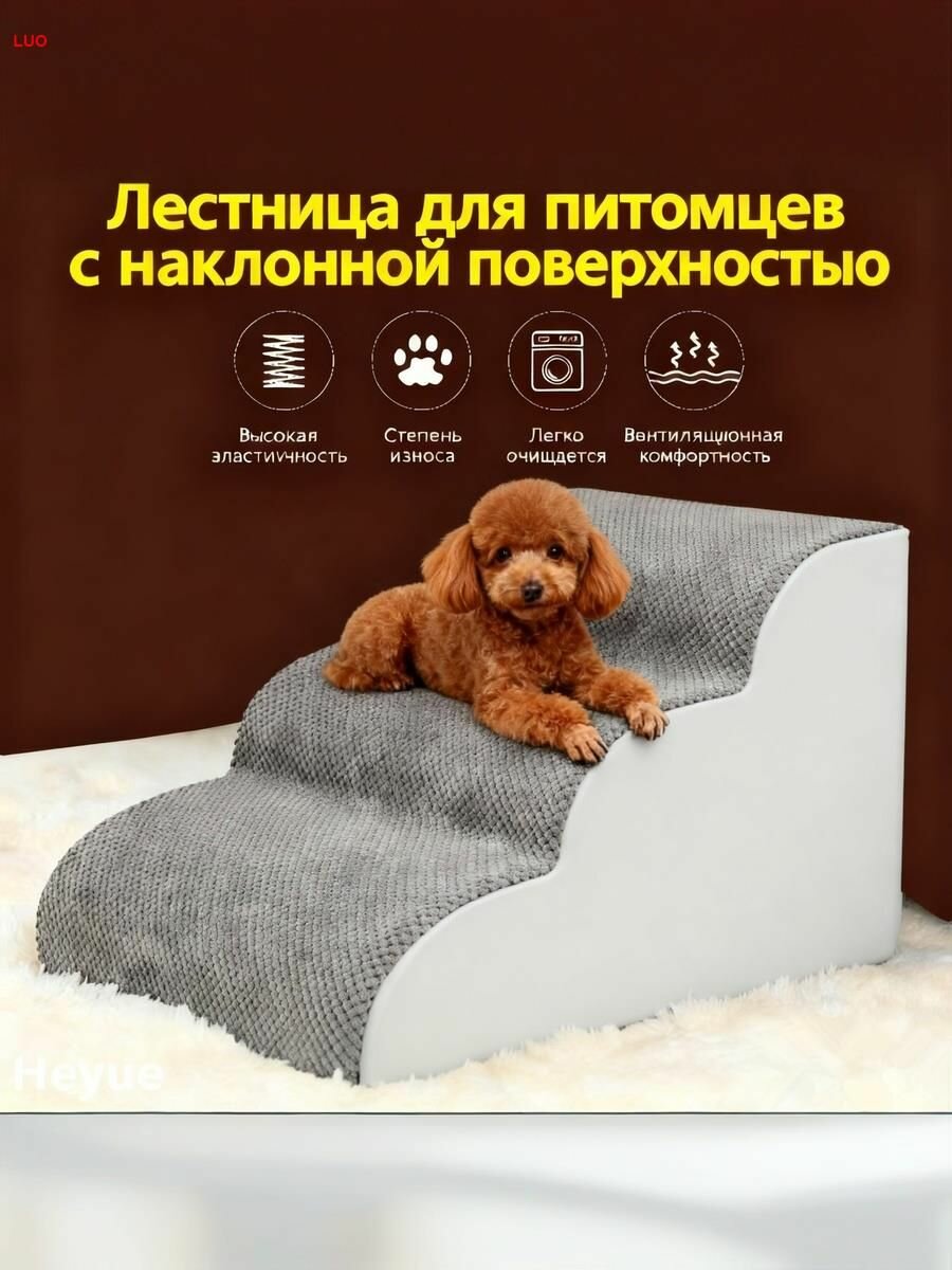 Лестница для собак, прикроватная, 3 ступеньки, лесенка для маленьких кошек, средних пород, антискользящее дно, 40x55x35