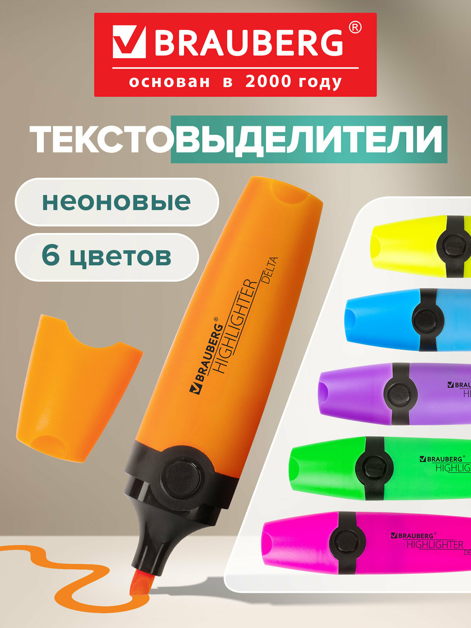 Набор текстовыделителей BRAUBERG 6 шт, Ассорти, "DELTA", линия 1-5 мм, 151728