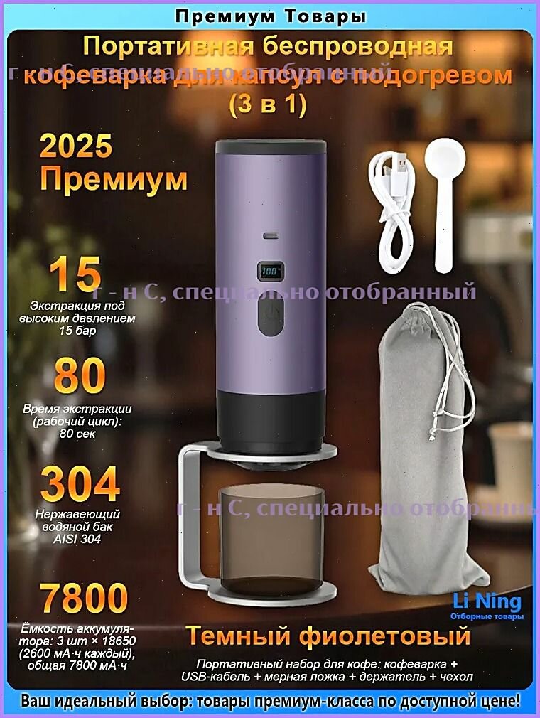 Кофеварка комбинированная XYD003, фиолетовый