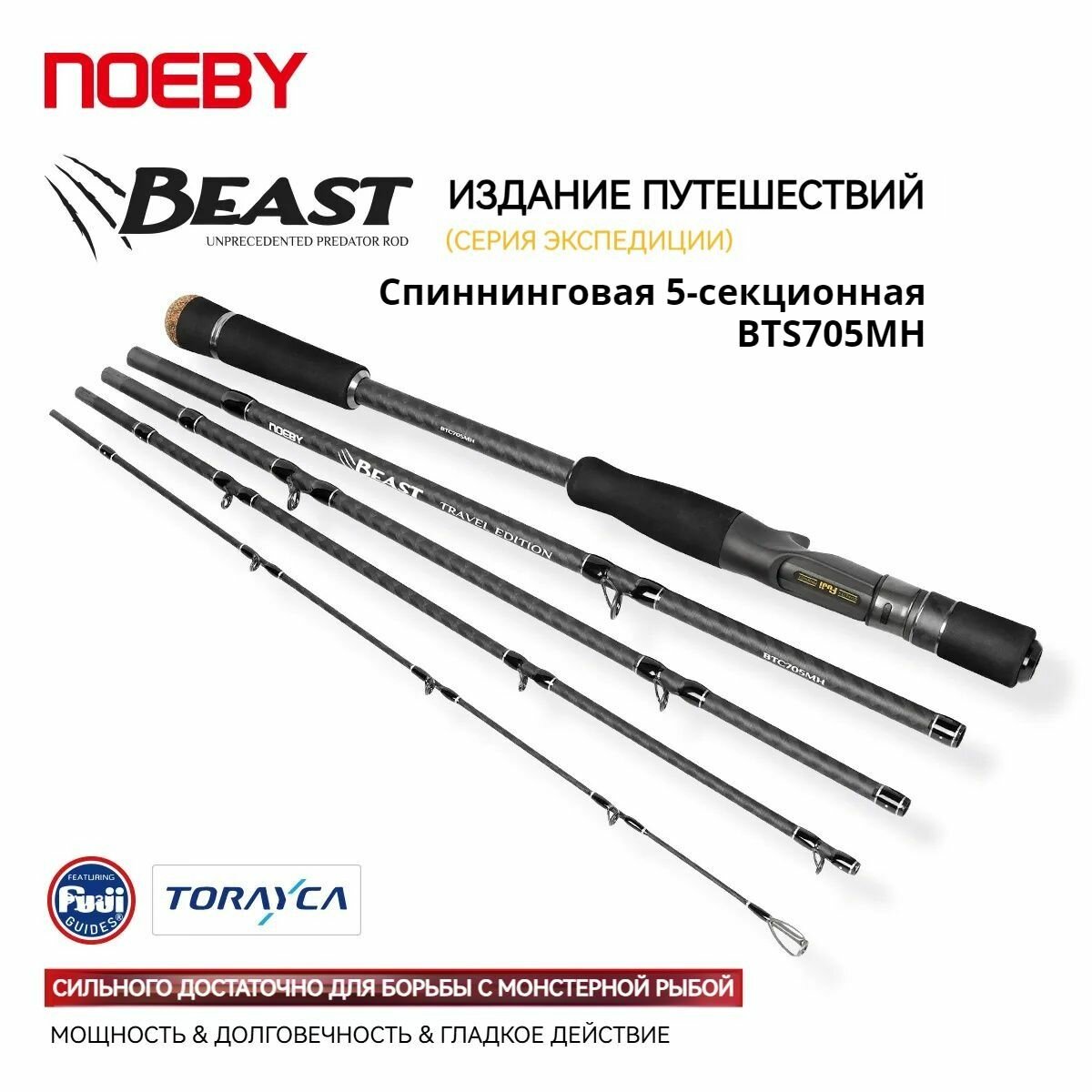Удочка NOEBY Travel Edition удочка, Cпиннинговая модель-213м