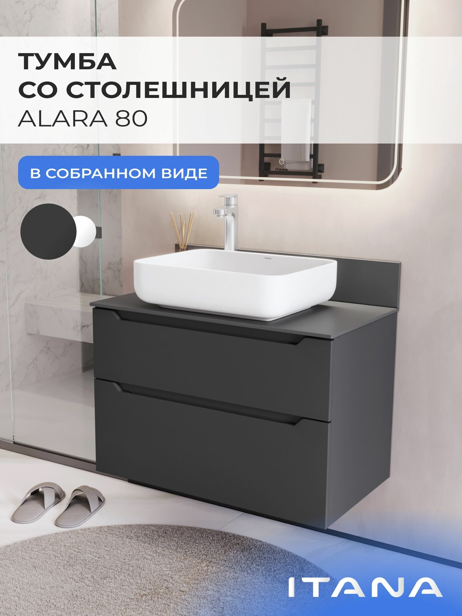 Тумба со столешницей подвесная Итана Alara 80 805х454х530 Графит