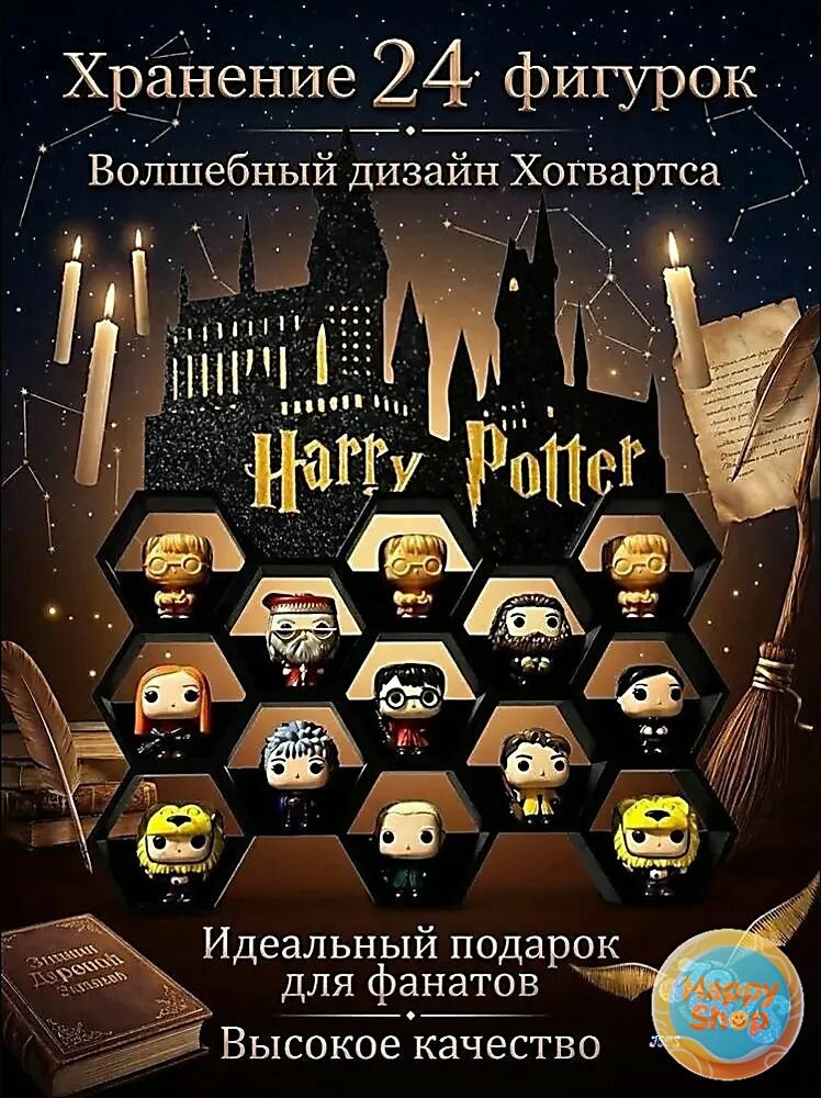 Kinder Joy Гарри Поттер Подставка-дисплей на 13 ячеек в стиле Хогвартса Полка для коллекции фигурок, идеальный декор для фанатов