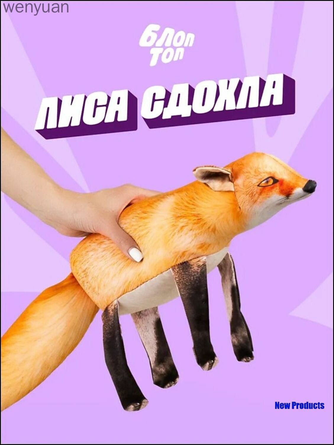 Антистрессовый сквиш игрушка лиса Блоптоп 28 см, невероятно мягкий