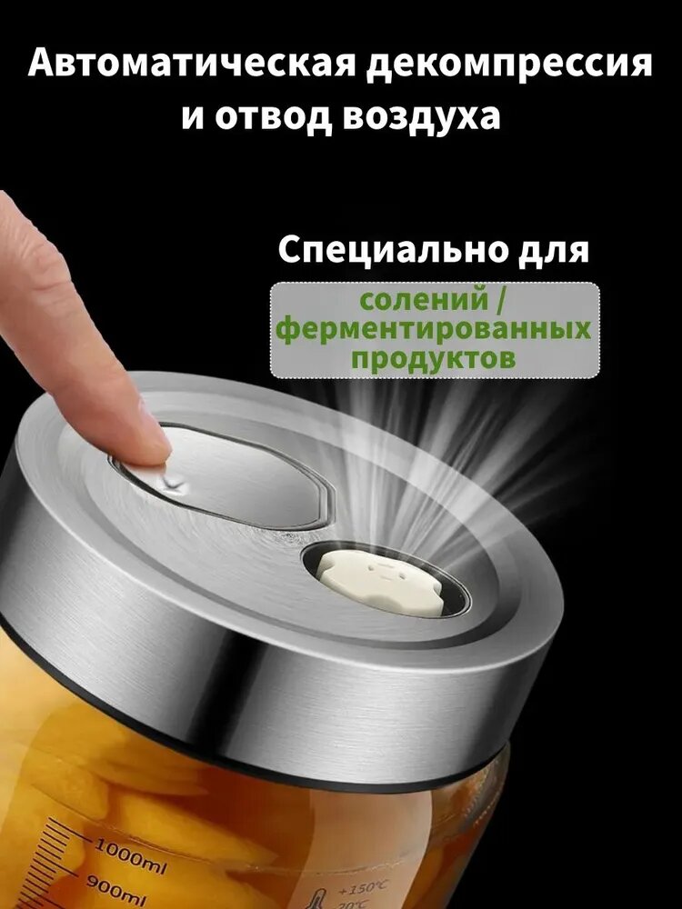 Крышка для контейнера из стекла, 2000 мл, круглая, для вакуумного хранения — фото 1