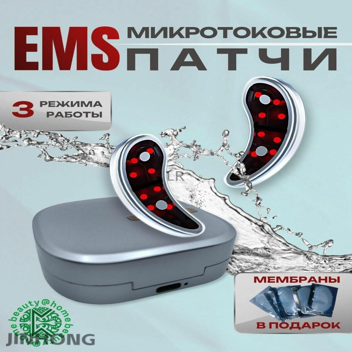 Массажер - патчи для глаз микротоковые , антивозрастная электромиостимуляция от морщин , отеков и темных кругов, аппарат для массажа на аккумуляторе в пластиковом кейсе