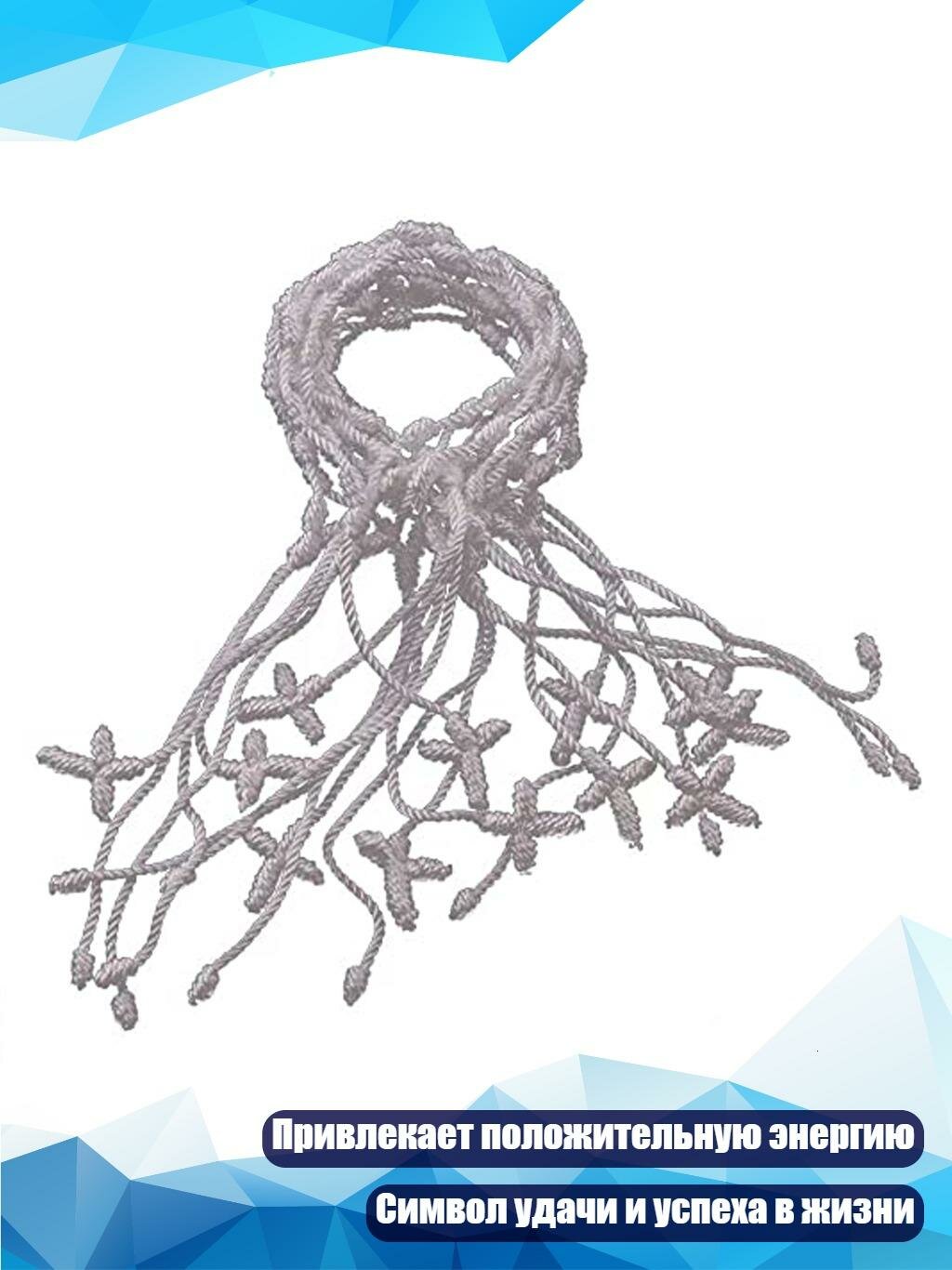 Браслет регулируемый из шнура с 7 узлами, Белый