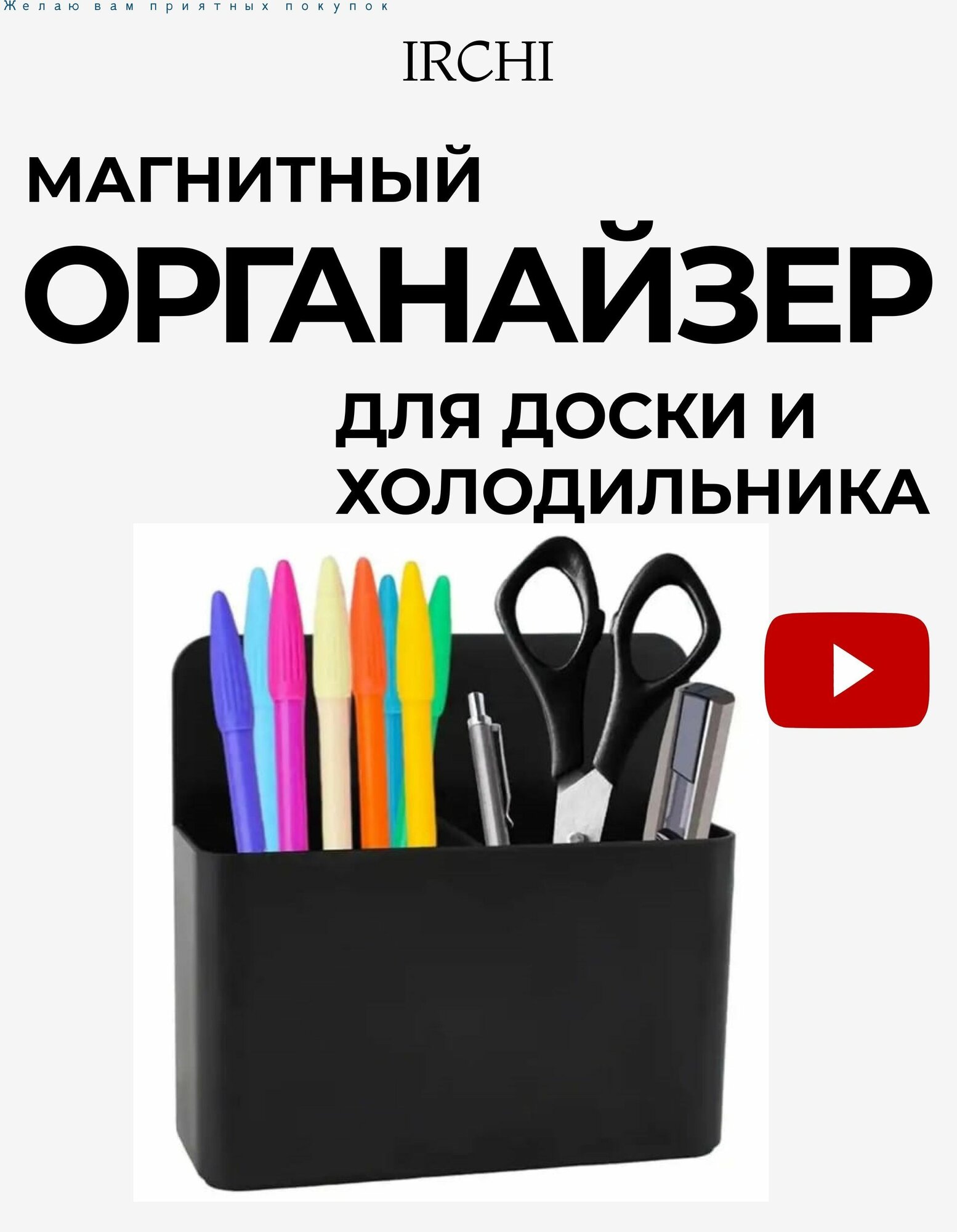 Органайзер магнитный держатель на доску, холодильник
