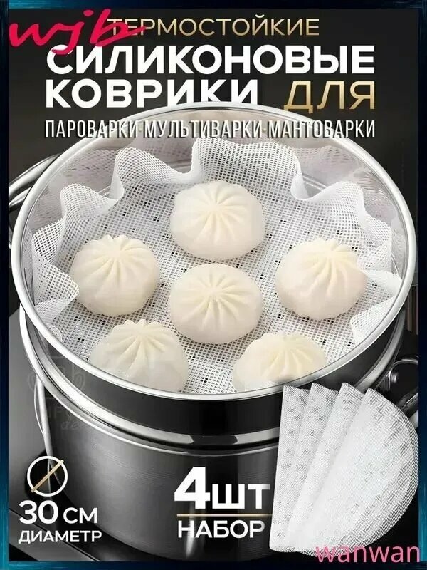 Коврик для приготовления, 0.3м х 30 см, 300 мкм, 4 шт