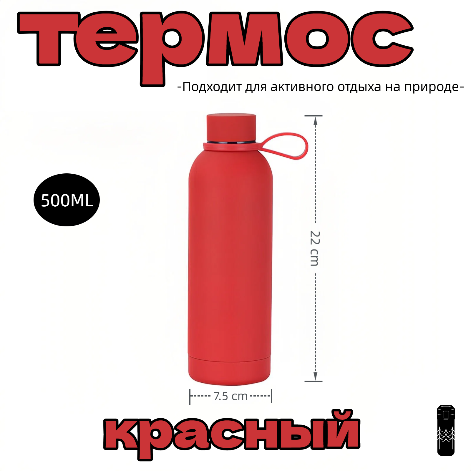 Термос из нержавеющей стали: 4 объема, для спорта и повседневности-500мл