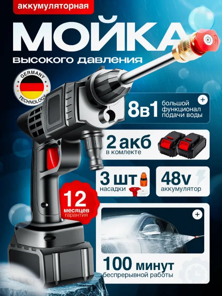 Мойка высокого давления аккумуляторная минимойка, для автомобиля, в кейсе 2 аккумулятора