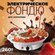 Электрическое фондю для шоколада, белый цвет, объем 0.260 л, для дома, с защитой...