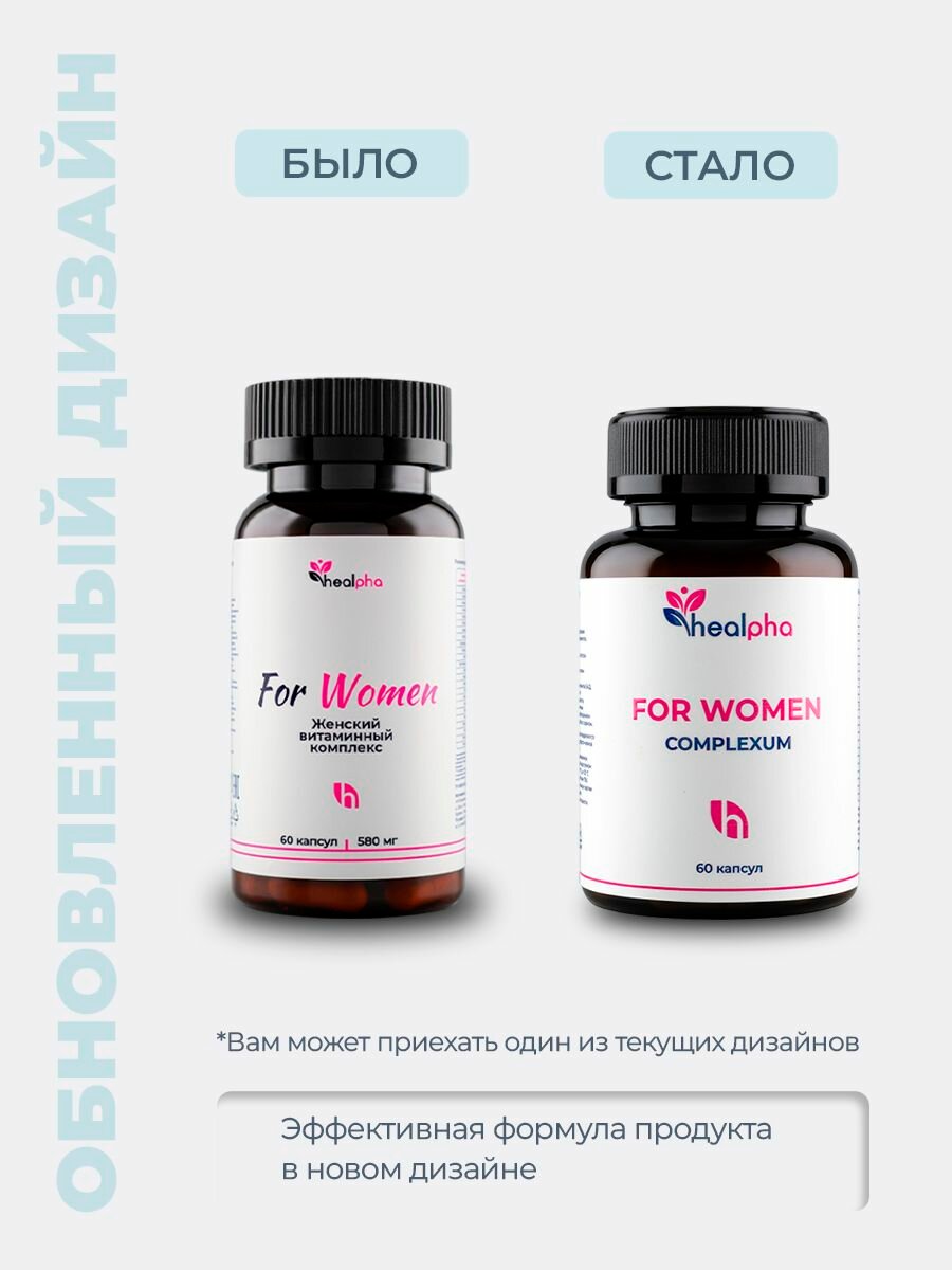 Витамины HealPha, для женщин, 150 капсул, поддержка иммунитета и красоты — фото 1